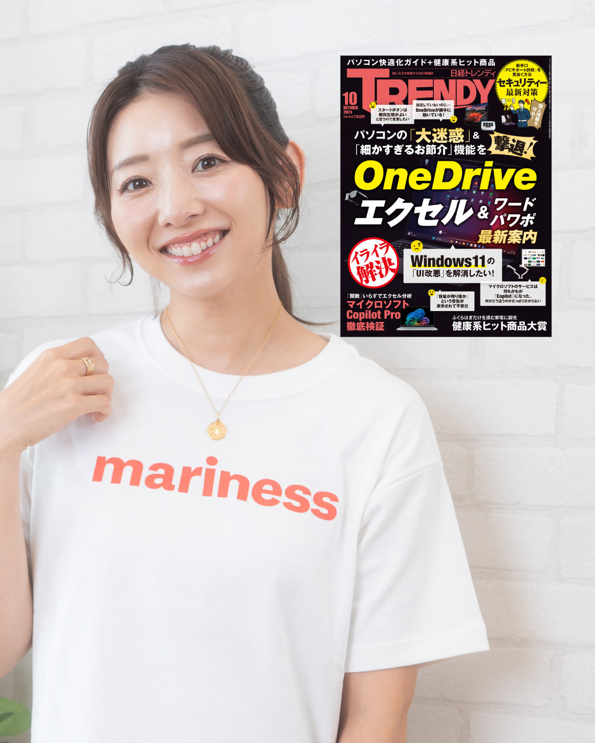 日経トレンディ2024年10月号の「健康グッズ大賞2024 日用品・雑貨部門」に、竹脇まりな監修ブランド「mariness」の「マリネスプロ